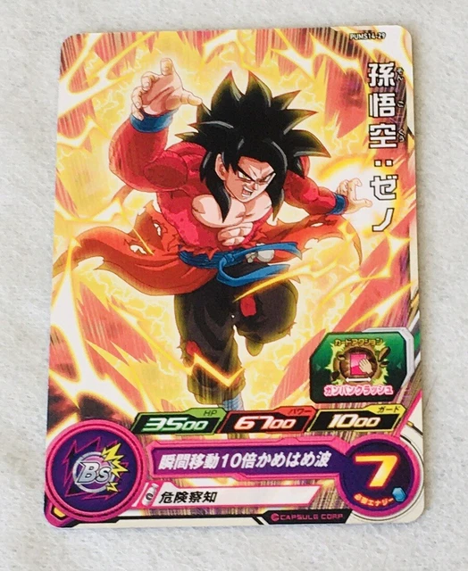 CARTE SUPER DRAGON Ball Heroes Pums14-29 Goku SSJ4 EUR 2,00 - PicClick FR