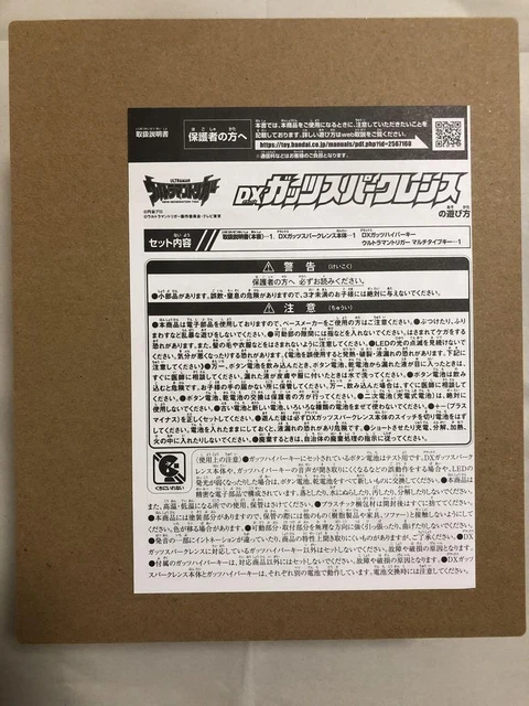 ULTRAMAN TRIGGER DX Guts Sparklens y Hyper Key, set de 23 piezas ...