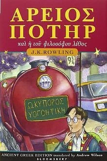 HARRY POTTER AND the Philosopher's Stone: Ancient Greek ... | Buch ...