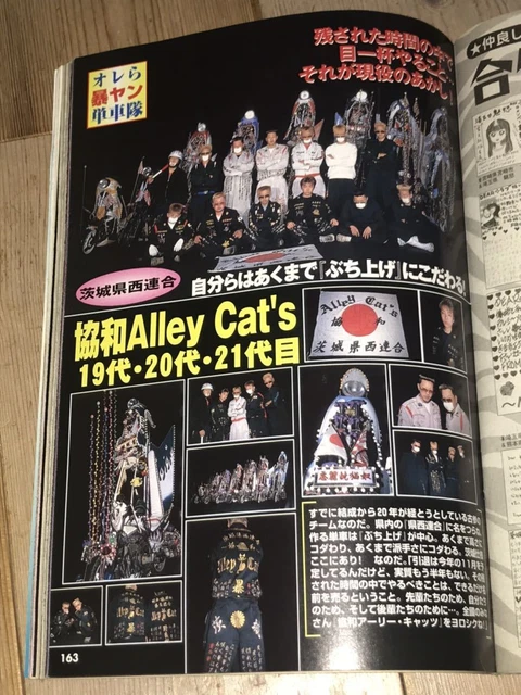 CHAMP ROAD RUNAWAY Tribe Old Car Club All Stars Sendai Justice Yachiyo ...