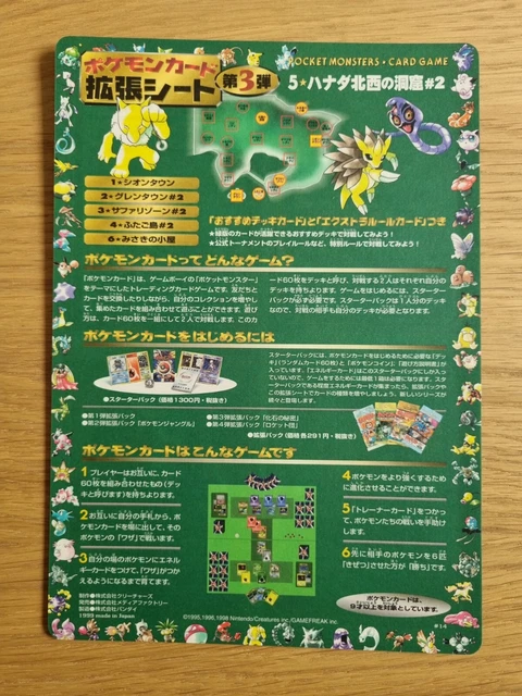 JAPANESE VENDING MACHINE Pokémon Card Sheet Series 3 #14 EUR 49,00 ...