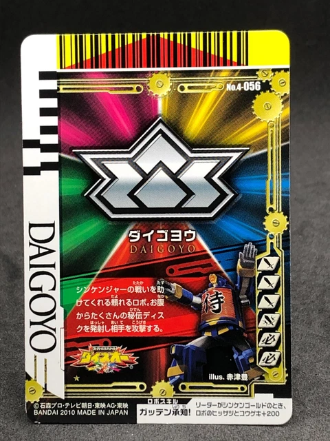 DAIGOYO POWER RANGERS Samouraï Sentai Shinkenger Bandai Carte TCG 2010 ...