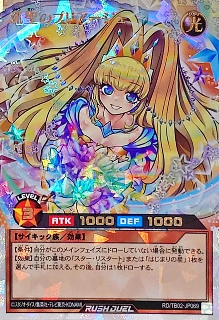 YUGIOH RUSH DUEL RD/TB02-JP069 Pliage the Sacred Shooting Star Overrush EUR 23,24 - PicClick FR