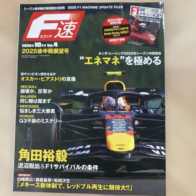 F SPEED OCTOBER 2025 Issue Vol 4 F1 2025 Season Update Magazine £44.91 ...