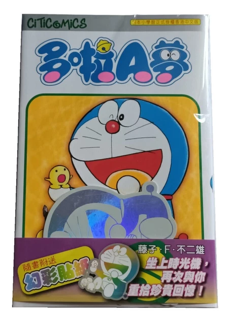 DORAEMON 50TH ANNIVERSARY Vol.23 Hong Kong Chinese Comic Book Manga EUR ...