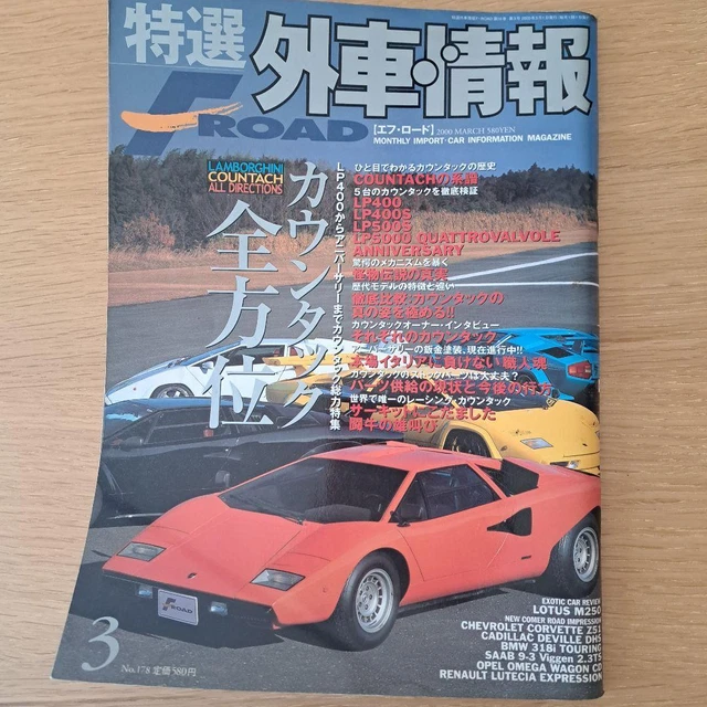 SPECIAL SELECTION FOREIGN Car Information Countach 2000 March Issue b7 ...
