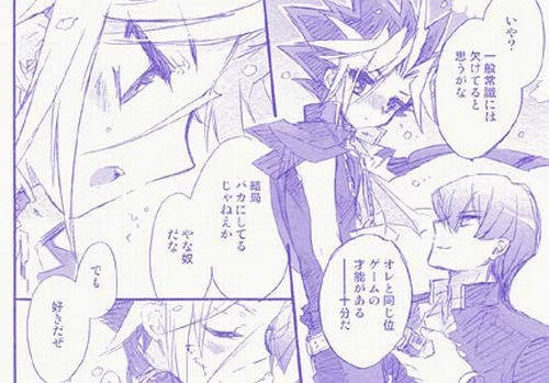 Yugioh Duel Monsters Yaoi Doujinshi Yami Yugi X Kaiba Yu Gi Oh!