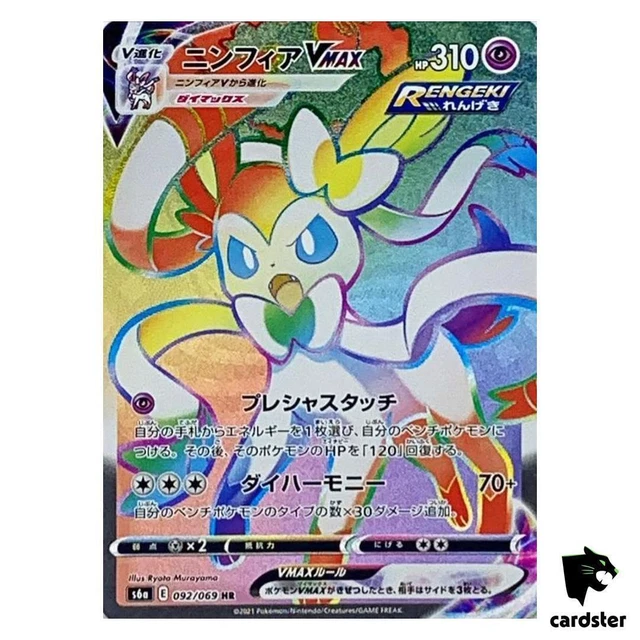 FEELINARA VMAX 092/069 HR Eevee Heroes S6a Pokemon Karte Japanisch EUR ...