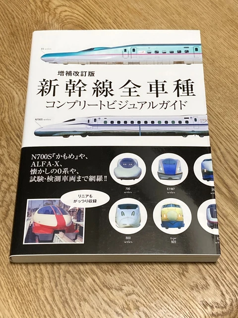 COMPLETE VISUAL GUIDE ALL Shinkansen Models Bullet Train Book KAMOME JR ...