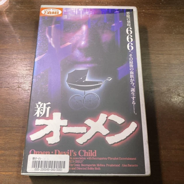 VHS OMEN DEVIL Engraving 666 That last blood relatIVe is born now 1997 ...