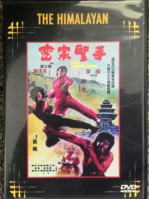 HIMALAYAN ANGELA MAO Chen Seng Martial Arts Hk Kung Fu Oop Hong Kong Chinese EUR 18,79 - PicClick IT
