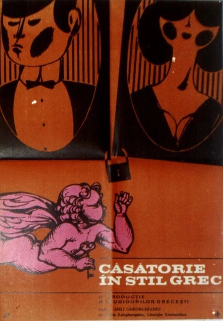 MOVIE POSTER=GAMOS ALA ellinika(1964)/Casatorie in stil grectd022(Xenia ...