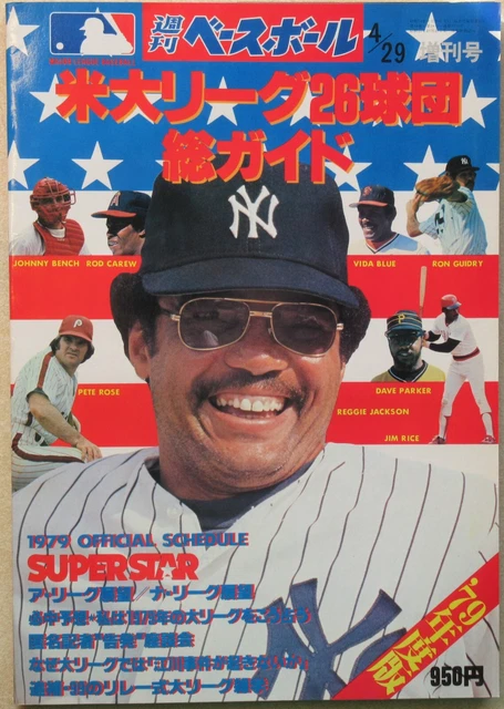 JAPAN - 1979 PETE ROSE - JOHNNY BENCH - REGGIE JACKSON - ROD CAREW ...