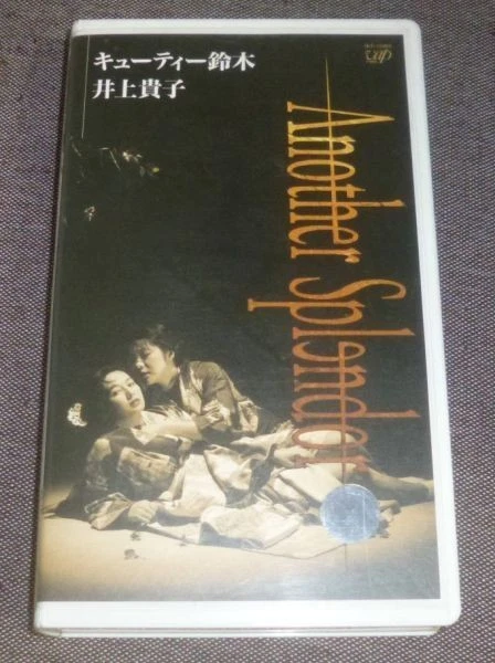 CUTIE SUZUKI INOUE Takako/Another Splendor (VHS/Another Splendor) £59. ...