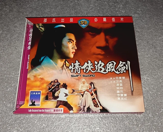 SWIFT SWORD (1980) in YUE WONG + LO LIEH - (VCD HONG KONG VERSION) £5. ...