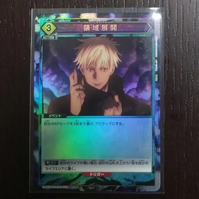 UNION ARENA - Jujutsu Kaisen Gojo Domain Expansion UA02BT/JJK-1-034 U ...