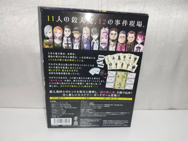 KILL KILLERS BOARD Shinmei Serial Murder Case Board Game $90.48 ...