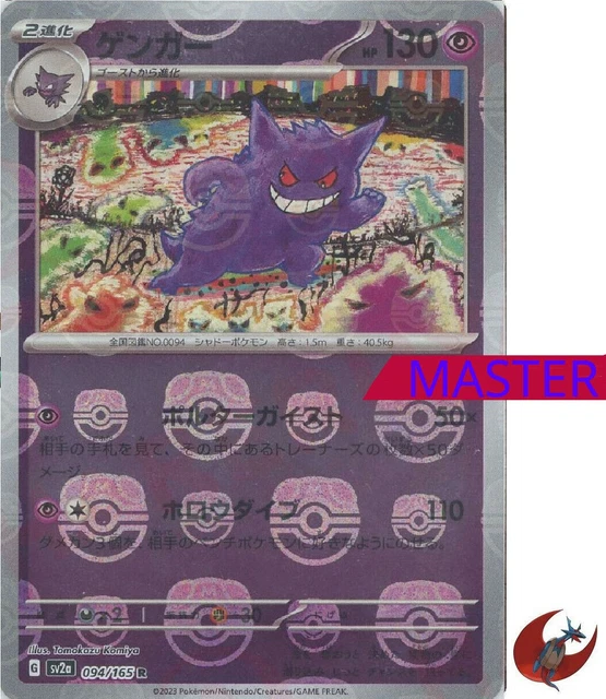 CARTE POKÉMON SV2A 094/165 MASTER BALL Gengar Scarlet & Violet 151 TOP EUR 232,27 - PicClick FR