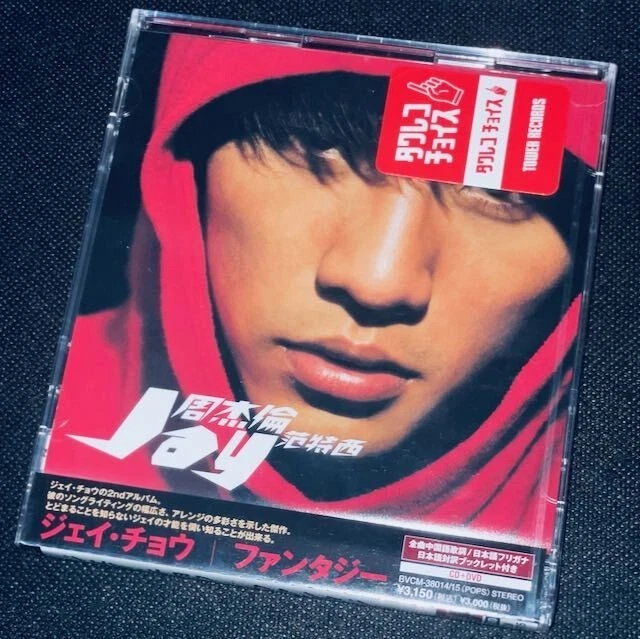 JAY CHOU FANTASY CD DVD Japan Orig Brand Unopened/Nib EUR 190,68 ...