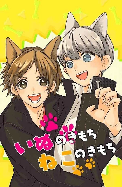 DOG/S KIMOCHI CAT/S kimochi Comics Manga Doujinshi Kawaii Comike Japan ...