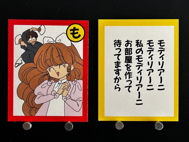 AZUSA SHIRATORI TATEWAKI Ranma 1/2 carte cartes à jouer japonaises ...