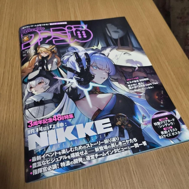 WEEKLY FAMITSU NO.1922 2025/11/20 NIKKE Magazine Used Read-Only gg2 £34 ...