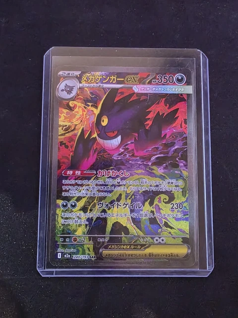 MEGA GENGAR EX SAR 240/193 MEGA Dream ex M2a Pokemon Card Japanese NM ...
