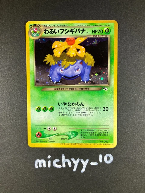 POKEMON CARD DARK Venusaur GB Promo Trainers Magazine Vol.10 Holo ...