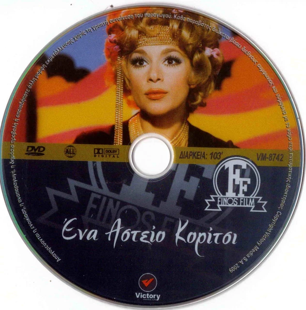 ENA ASTEIO KORITSI (Aliki Vougiouklaki, Galanos, Roubou, Kalogirou) ,Greek DVD $24.27 - PicClick AU
