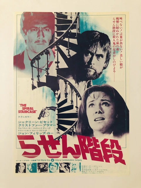 THE SPIRAL STAIRCASE 1975 Jacqueline Bisset Peter Collinson Film Flyer ...