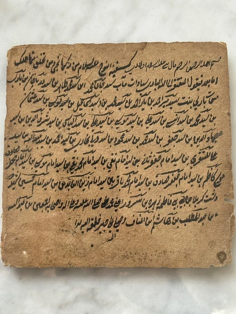 THE SHAJRAH (FAMILY tree) of a Syed - vintage Arabic manuscript £50.00 ...