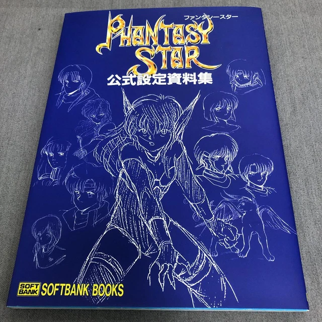 PHANTASY STAR OFFICIAL Settei Shiryoushuu Fukkoku-ban Art Book £54.85 ...