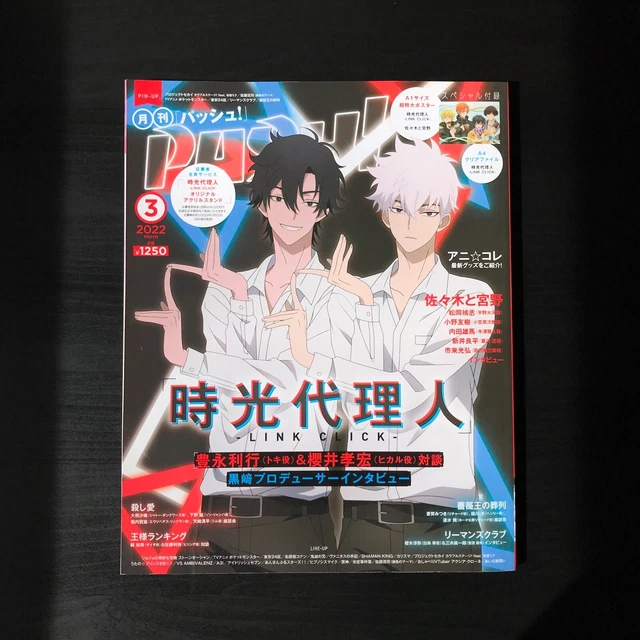PASH! LINK CLICK Anime Magazine March 2022 Manga £22.98 - PicClick UK