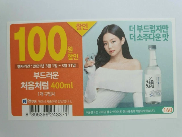 K-POP BLACKPINK JENNIE X Chuemchurum Soju Official Photo Coupon EUR 1 ...
