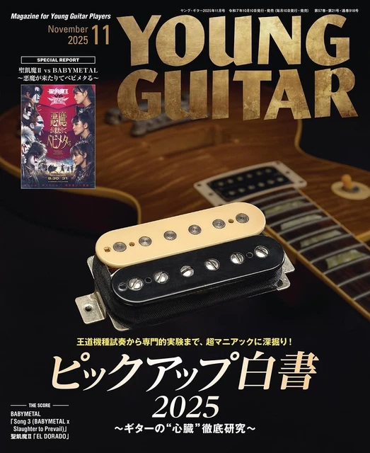YOUNG GUITAR MAGAZINE November 2025 | JAPAN Michael Schenker BABYMETAL ...