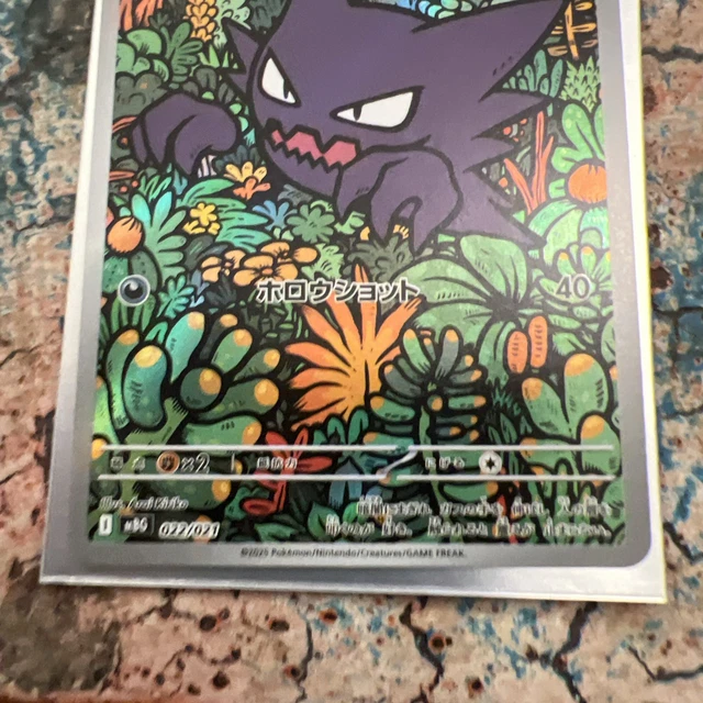 HAUNTER 022/021 MBG: Mega Starter Set Mega Gengar Ex Holo (Japanese) £21.47 - PicClick UK