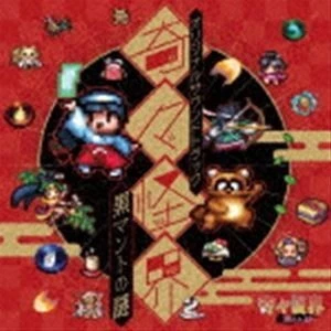 BIZARRE KAIKAI MYSTERY Black CloBK Hiroyuki Iwatsuki Music vc EUR 56,88 ...