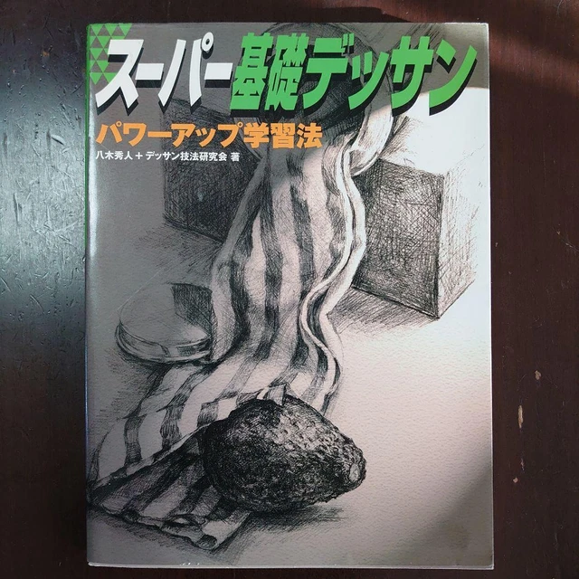 BASIC DRAWING POWER Up Learning Method Hideto Yagi Used Used Book £21. ...