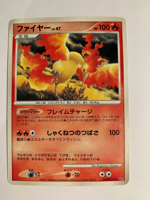 POKEMON CARTE / Card Moltres Rare DPBP#177 DP4 EUR 2,99 - PicClick FR