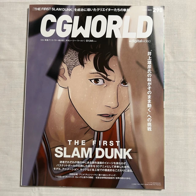 CG WORLD MAGAZINE June 2023 THE FIRST SLAM DUNK Japanese CG Game Anime ...