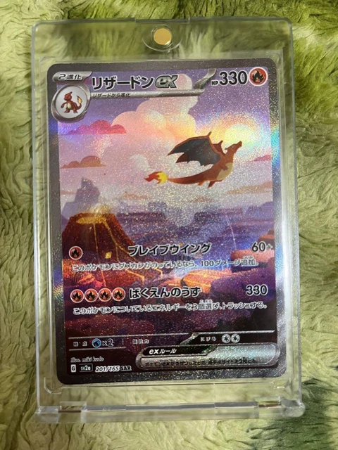 Carta Pokemon Charizard Ex Sar 201165 Sv2a Carta Pokémon 151 Giapponese Nm Eur 15044