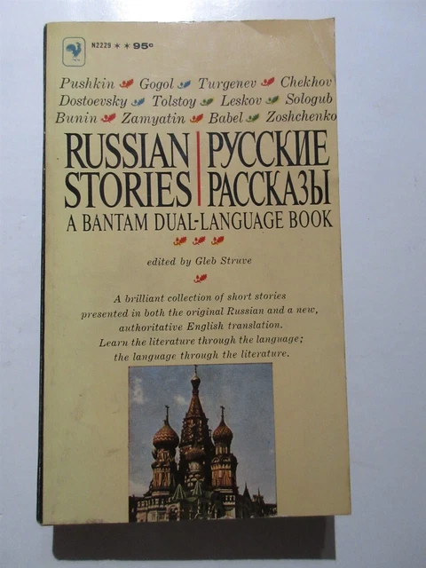 RUSSIAN STORIES A Bantam Dual Language Book 1961 VINTAGE Gleb Struve ...