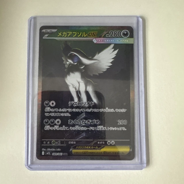 2025 POKÉMON TCG Japanese M1L Mega Absol ex 089/063 $60.00 - PicClick AU