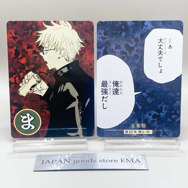 SATORU GOJO &STRONGEST& Jujutsu Kaisen Exhibition Karuta Cards Anime ...
