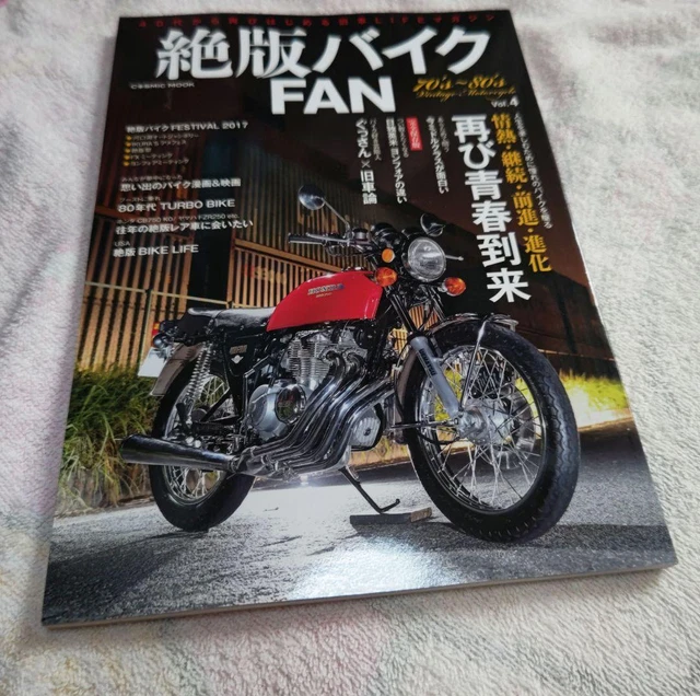 OUT OF PRINT motorcycle FAN 70's~80's Vintage Motorcycle V... #YN7KFK £ ...
