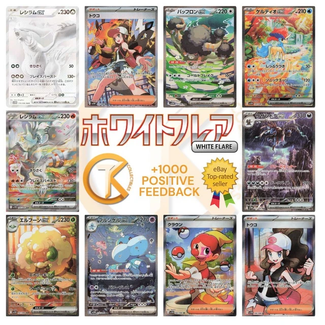 POKEMON SV11W WHITE Flare Ar Sar Sr Ur Card List Jap Preorder $1.72 ...