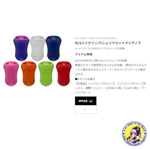 DAIWA SLP WORKS RCS High Grip I Shape Light Clear Knob Clear $78.26 ...