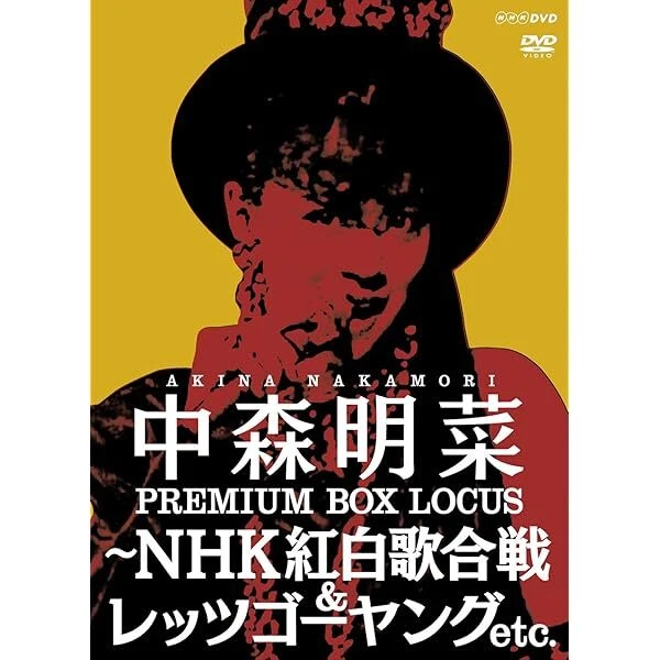 AKINA NAKAMORI PREMIUM BOX Lucas NHK Kohaku Uta Gassen & Let's Go Young etc. FS £172.25 ...