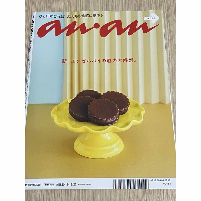 ANAN (ANAN) 2021 9/22 Sato Ken £31.46 - PicClick UK