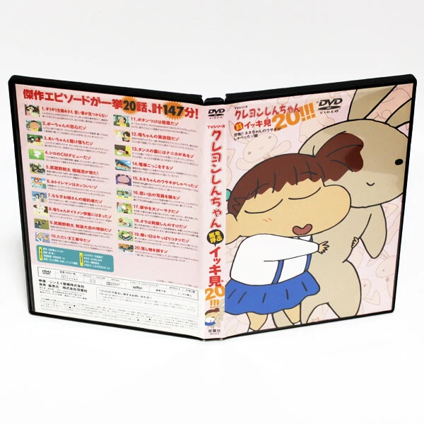 LÁPIZ SHIN-CHAN IKKKI 20 Horror Nene-Chan's Rabbit Hablado DVD ...